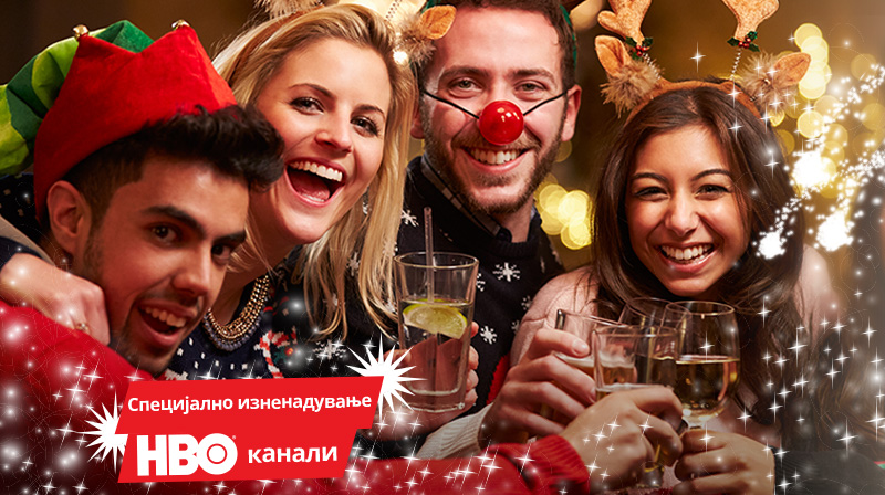 Новогодишни подароци за наши корисници | Total TV